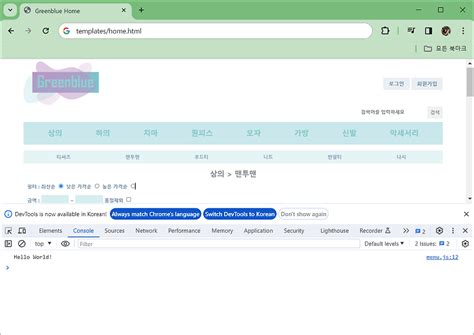 [javascript] live server 확장 console 화면에 출력하기 defer async 차이점