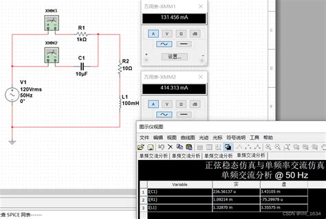 Multisim14仿真使用汇总 Csdn社区
