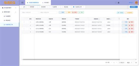 快递投保管理系统（java vue springboot mysql） csdn社区
