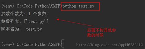 【python学习 】python获取命令行参数的方法python 取运行参数无视路径 Csdn博客