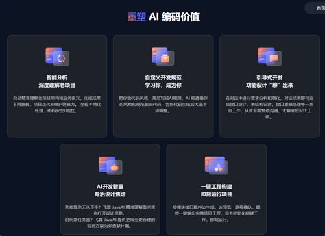 飞算javaai 200测评：自然语言编程如何颠覆传统开发？飞算ai开发助手最新版本更新内容 Csdn博客