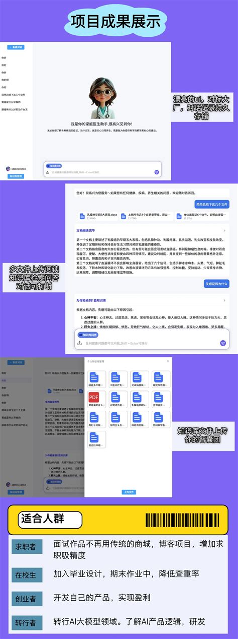 全栈开发ai医疗rag知识库大模型落地项目 哔哩哔哩 Bilibili