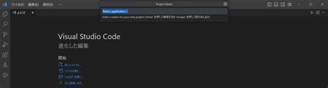 FlutterVSCodeでWindowsの開発を環境構築 アリッシアの朝