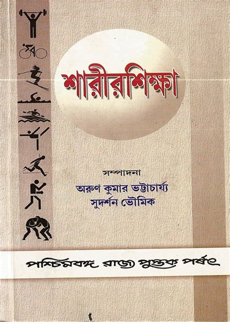 Sarir Sikha