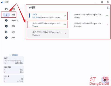 Hiddify Next 代理工具使用教程 Clash内核客户端的完美替代品 灯得