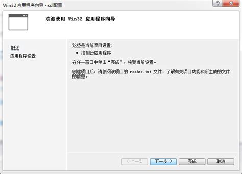 Vs2013下sdl开发环境搭建ccdavebobo的博客 Csdn博客