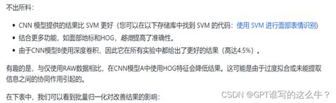 基于深度学习的人脸情绪识别检测系统（vgg、cnn、resnet） Csdn博客