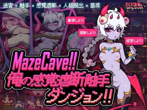 感覚遮断ゲームまとめ DLチャンネル みんなで作る二次元情報サイト