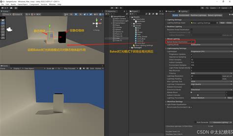 实现全局光照gi（光照烘焙）实时全局光照 Csdn博客
