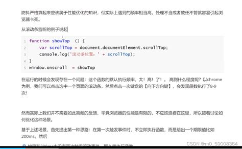前端学习笔记：防抖（debounce）debounce10 Csdn博客