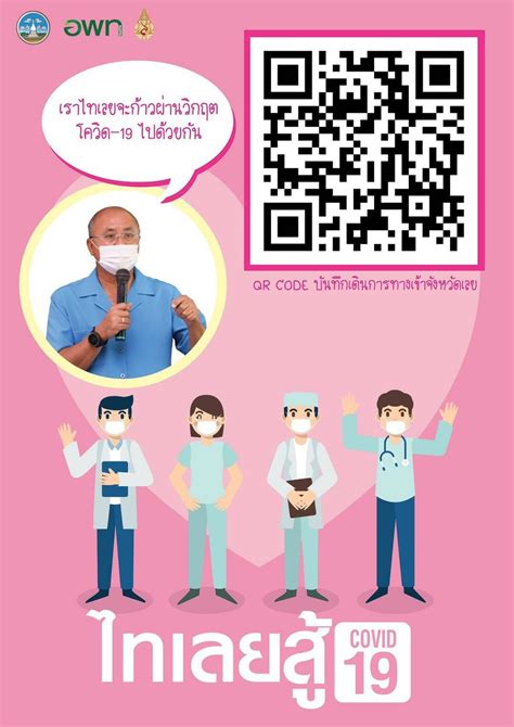 มาจังหวัดเ ภูลมโล ซากุระเมืองไทย นางพญาเสือโคร่ง กกสะทอน