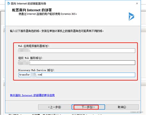 dynamics 365配置adfs 部署adfs csdn博客