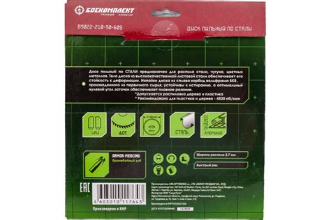 Диск пильный по стали (210х30 мм, 60 зубьев) БОЕКОМПЛЕКТ B9022-210-30 ...
