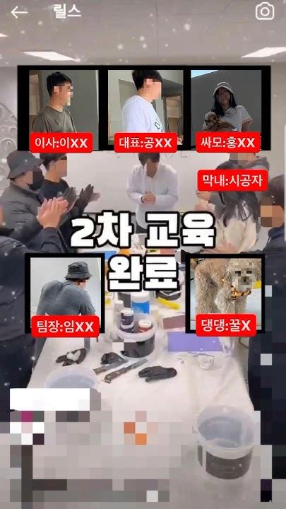 크리트피네 마이크로시멘트 교육생 하자시공 현재 크리트피네영상에서 교육 받고 있는 교육생들은 저희집뿐만 아니라 다른피해자들의 현장을 하자시공한 교육생들 입니다 마이크로