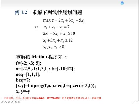 数学建模:线性规划模型基本原理与案例分享数学建模利益最大化 Csdn博客 数学建模:线性规划模型基本原理与案例分享数学建模利益最大化 Csdn博客