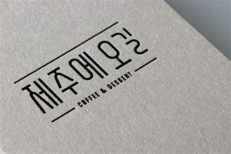 먹박명함 명함디자인통의 독특한명함 제작후기 네이버 블로그