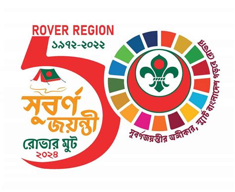 বাংলাদেশ স্কাউট