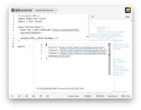 Utools插件 超级javascript