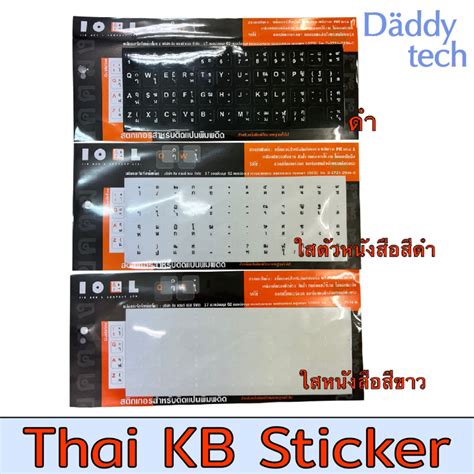 Thai Keyboard Sticker สติกเกอร์ คีย์บอร์ดภาษาไทย Shopee Thailand