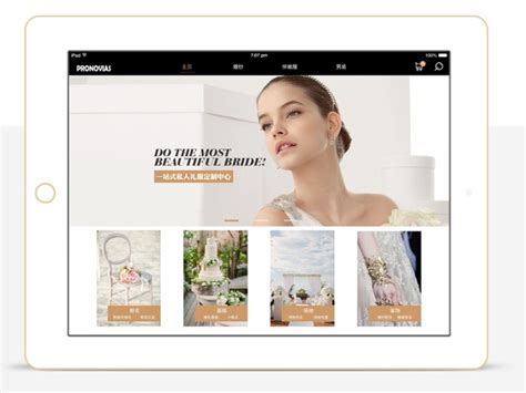 婚纱高级定制 APP界面 小花狗不见了 站酷ZCOOL