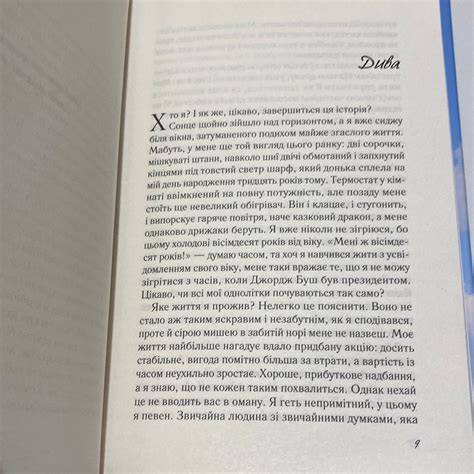 Записник Ніколас Спаркс Книги про кохання українською Sokolya Ukrainian Books
