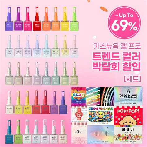 박람회 트렌드 컬러 세트 할인