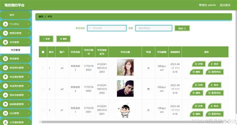基于微信小程序的驾校预约平台 Csdn博客