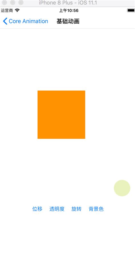 iOS动画总结 Hank s Zone