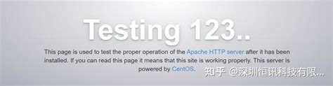 恒讯科技分析如何在CentOS 7上创建Apache虚拟主机 知乎