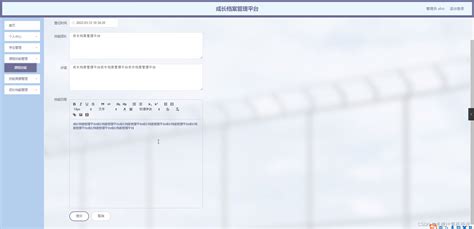 【开题报告】springboot成长档案管理平台jf6j5计算机毕业设计成长管理平台功能 Csdn博客