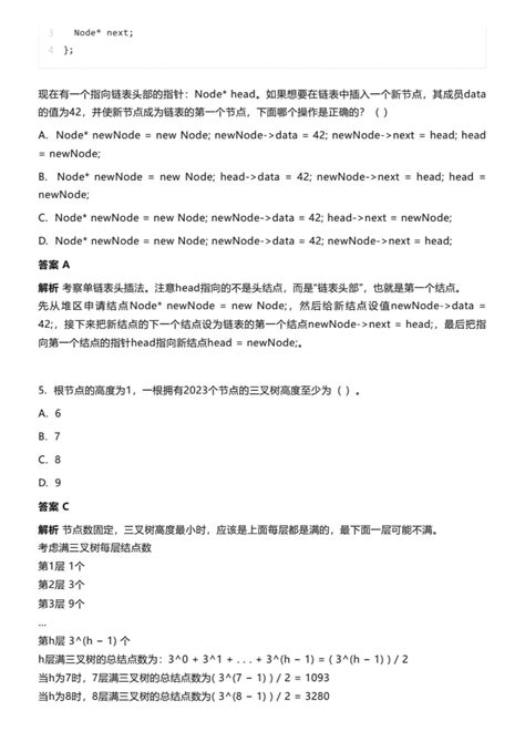 2023csp J组c竞赛经典题型题解pdf资源 Csdn文库