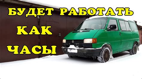 Как заменить форсунки. Дизель Т4 2,4L - YouTube