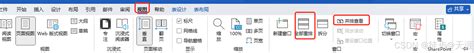 word并排查看，同步滚动 两个word同步滚动 csdn博客