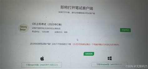 2025华为od机试详解 华为od机考2025c卷备考技巧和重点算法考点分享 华为od转正考试 csdn博客