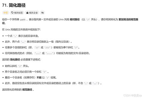 力扣刷题 栈 1 Csdn博客