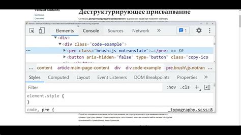learn javascript kz 5 10 деструктуризация youtube
