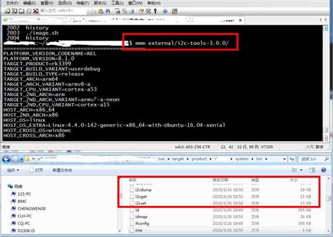 android：i2c调试工具 i2c tools使用，在android external下新增一个可执行应用及编译，i2cdetect