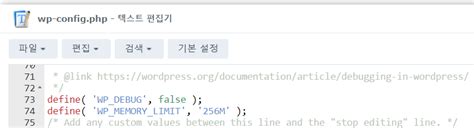 시놀로지 워드프레스 php memory limit 조절하기 qk news it sw insights