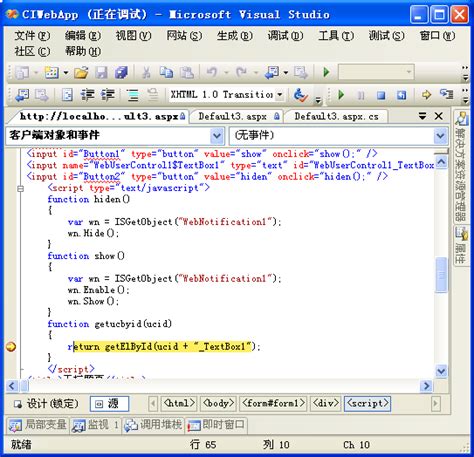Javascript跟踪调试jsx 怎么调试 Csdn博客
