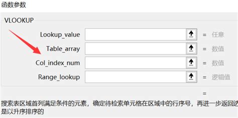 excel查询函数lookup和vlookup区别 360新知