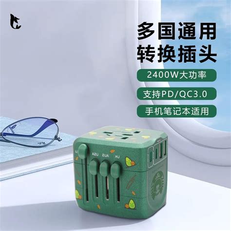 全球通用旅行转换插头出国多功能插头快充英澳万能转换充电器global Universal Travel Conversion Plug