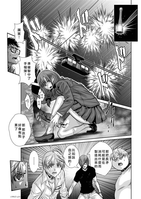 chijou hyakkai ch21 25 chinese version「地上100阶」個人翻譯 page 15 nhentai