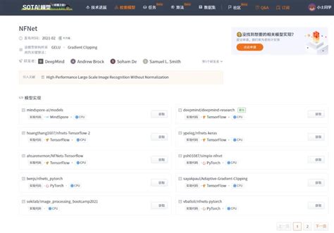 Efficientnet、shufflenet、nfnet…你都掌握了吗？一文总结图像分类必备经典模型（五） 阿里云开发者社区