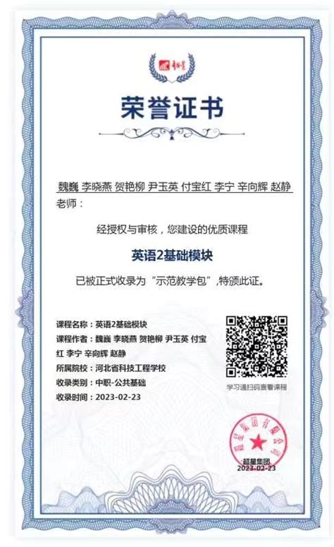 英语 高教版基础模块2
