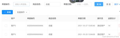 Springboot封装统一查询对象进行多条件查询案例（mybatis和mybatis Plus反射两种版本）springboot 查询