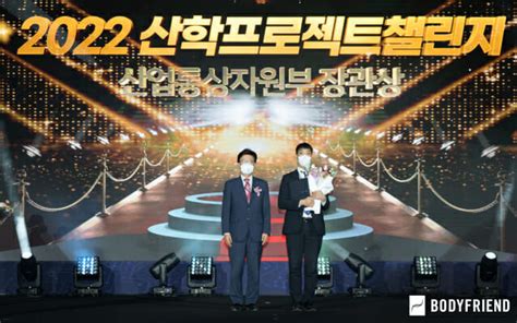 바디프랜드 사운드 Ux 디자인 장관상 수상 Zdnet Korea