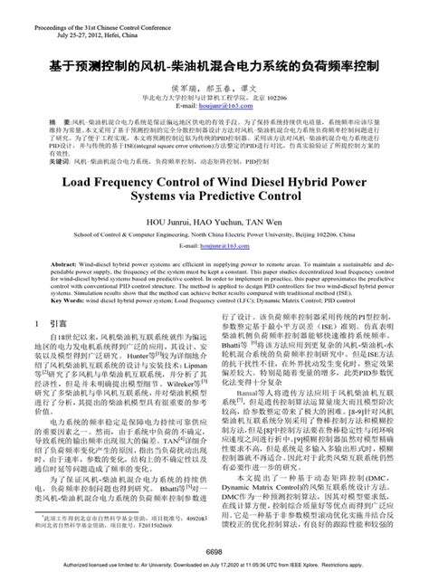 Load Frequency Control Of Wind Diesel Hybrid Power Systems Via Predictive Control Pdf Energy
