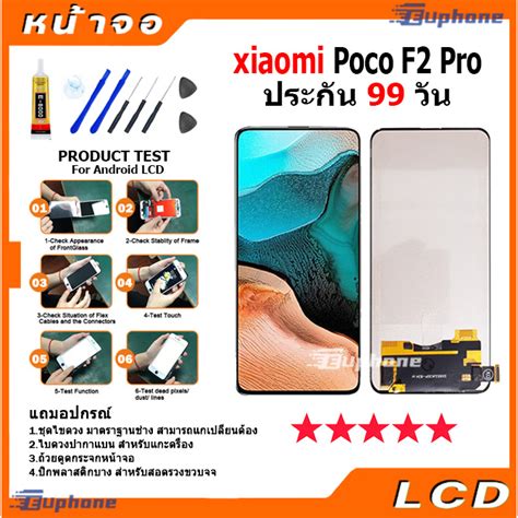 หนาจอ Lcd xiaomi Poco F2 Pro อะไหลจอ จอชด จอPoco F2 Pro พรอมทชสกรน จอ ทช เสยวหม Poco