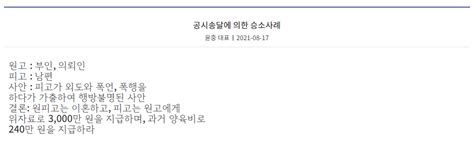 천안무료이혼상담 동남구이혼무료법률상담 서북구이혼변호사 이혼소송 법률사무소 비용 수임료 대전이혼사유 절차 서류 종류 방법 재산분할 위자료청구 배우자외도 상간자 상간남 상간녀