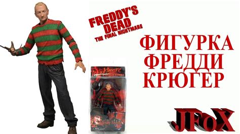 Фигурка Фредди Крюгер Маньяк Спрингвуда Neca Freddy Krueger Springwood Slasher Youtube